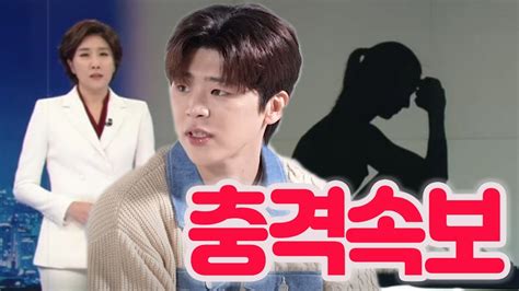 Kbs뉴스9 소속사 여직원 박지현의 본성 드러냈다 박지현 씨가 그랬다는 게 상상도 못했다 무슨 일 박지현이 드디어 입을 열었다 팬덤 반응 실망 폭발