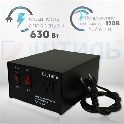 Понижающий трансформатор Штиль АТ 230-220/120-0.63-50 - купить с ...