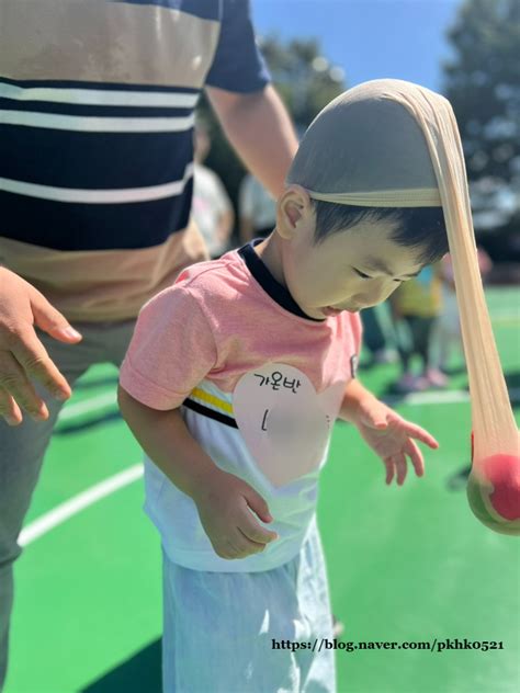 어린이집 체육대회~으쌰으쌰~~~♬ 네이버 블로그