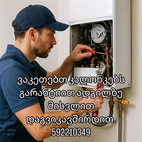 წყლის გამაცხელებელი კალონკები Facebook