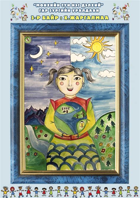 “Хүүхдийн эрхийг хамгаалах өдөр” буюу “Монголын эх үрсийн баярын өдөр” т зориулсан “Мөнхийн тун