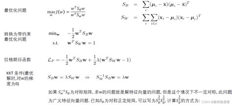 线性判别分析lda原理笔记(klda算法待推导)kernel Lda Csdn博客 线性判别分析lda原理笔记(klda算法待推导)kernel Lda Csdn博客