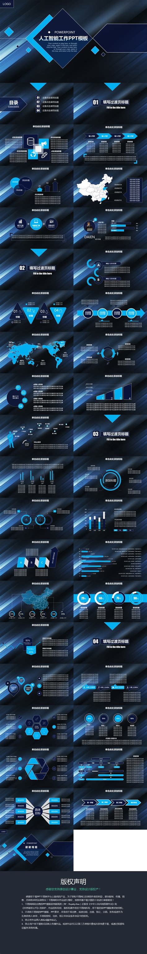 Artificial Intelligence Industrial Robot Information High Tech General Dynamic Ppt Powerpoint