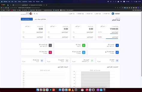 Anwar Barakat On Linkedin Laravel Laraveldeveloper Livewire Pointofsale