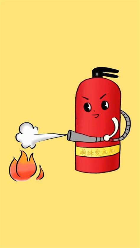 灭火器简笔画带颜色图片（高清11张） 简笔画图片大全