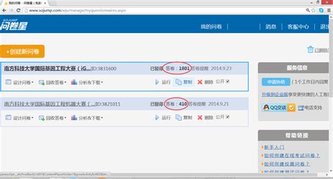 Team Sustc Shenzhen Human Practice
