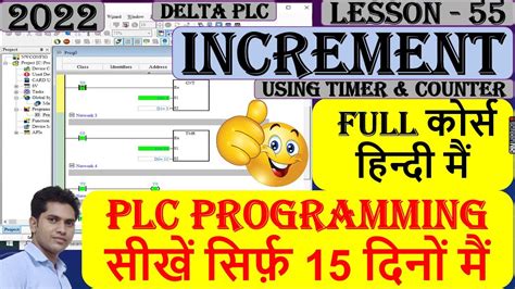 68 What Is Increment Decrement Using Timer And Counter In Plc Plc