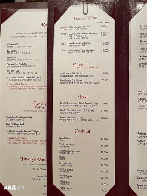 서초맛집 Lawrys 로리스 더 프라임 립 묵직한 스테이크 슬라이스가 인상적인 강남역 프라임 립 전문 레스토랑 네이버 블로그