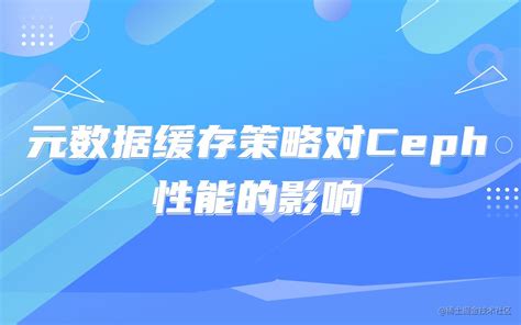 活动回顾 Openeuler Meetup—分布式存储与大数据 新闻与活动 社区资讯及活动 Openeuler 论坛