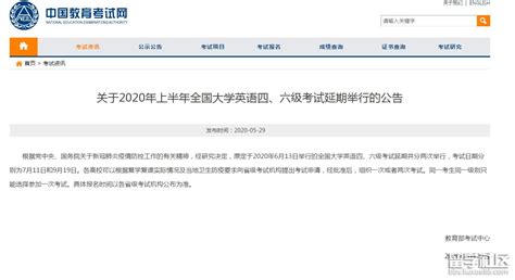 山西英语四六级考试延期