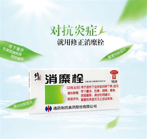 消糜栓 修正消糜栓3g 7粒 多少钱 在哪买 圆心大药房