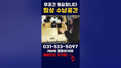 긴 길이의 수납공간 캠핑하다 보면 무조건 필요해집니다 Youtube