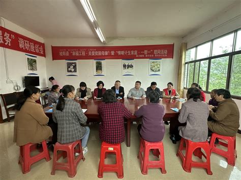 郴州桂阳：开展“幸福工程·关爱贫困母亲”暨“情暖计生家庭·一帮一”慰问活动 郴州文明网