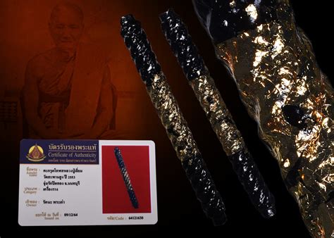 ตะกรุดโสฬสมงคล หลวงปู่เอี่ยม วัดสะพานสูง รุ่นเสาร์ 5 เนื้อทองแดงถักเชือกจุ่มรักหนาปิดทอง พร้อม