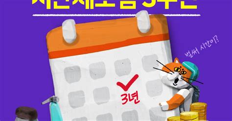 배달종사자 보험망 구축 앞장우아한청년들 시간제보험 3주년 맞아