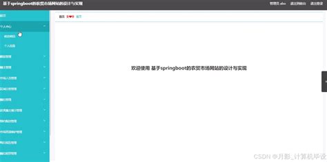 基于nodejsvue基于的农贸市场网站的设计与实现 开题源码程序论文 计算机毕业设计 Csdn博客