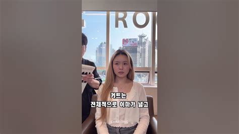 차홍룸 퍼스널컬러 헤어컨설팅 받아봤어요 외국아기머리색 퍼스널컬러 헤어컨설팅 Youtube