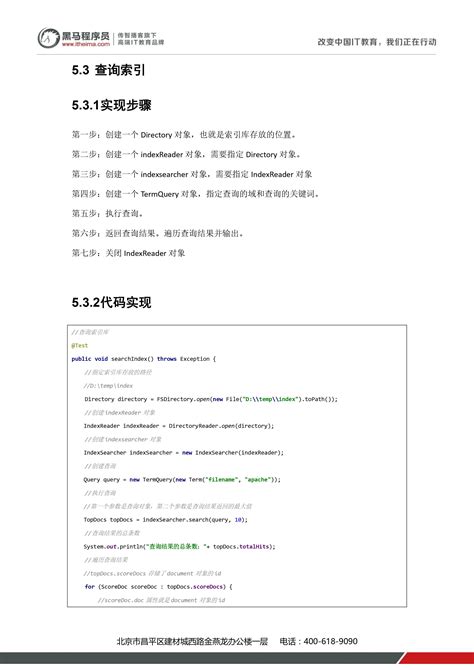 lucene csdn博客