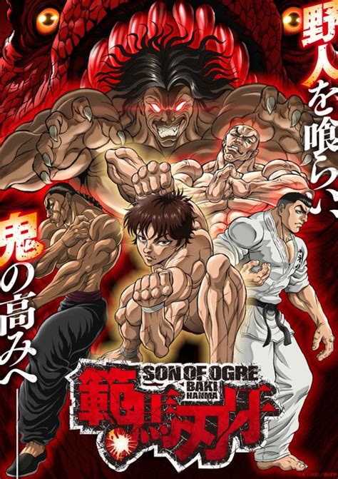 Netflix範馬刃牙第二季7月起開播 釋出預告影片 主題曲由和樂器樂團演唱