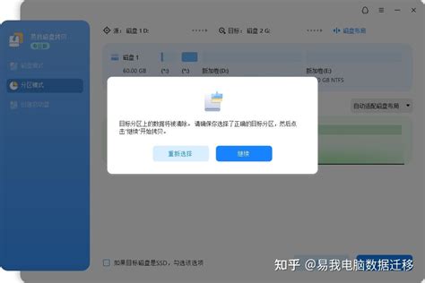 如何把电脑c盘内容全部转移到另一个盘？3种数据迁移方法 知乎