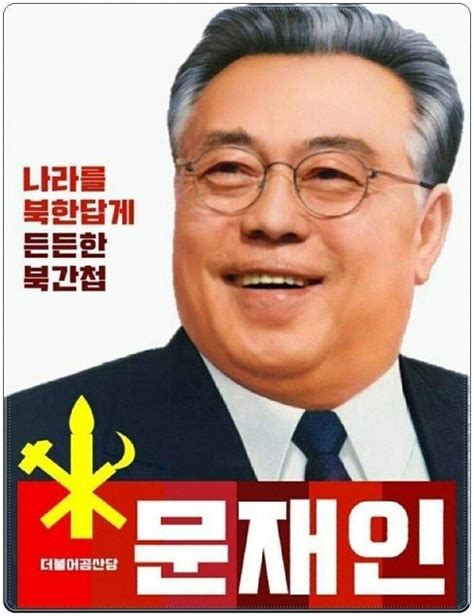 정치 시사 에펨코리아