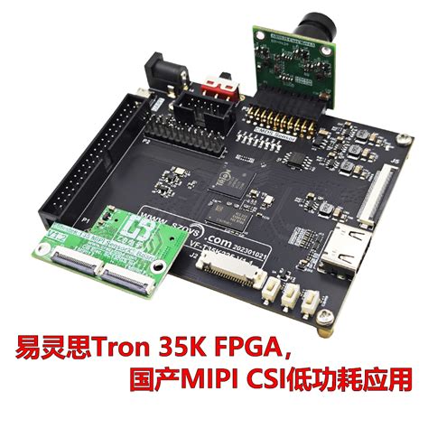 FPGA开发板 深圳市奥唯思科技有限公司