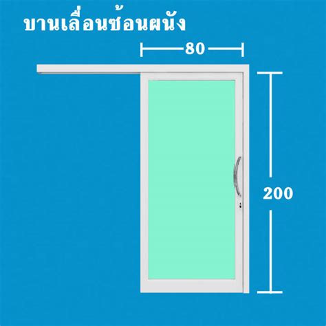 80x200🏡บานเลื่อนซ้อนผนังรางแขวน🏡 พร้อมส่งค่าส่งถูก🏡 คุ้มค่าคุ้มราคา🏡อลูมิเนียมตัวบานหนา1 2มิล🏡