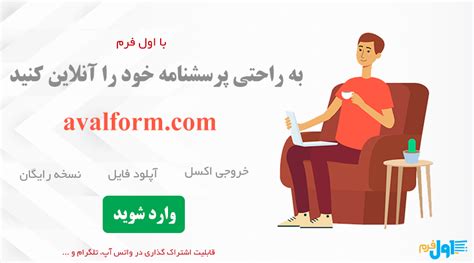 نمونه پرسشنامه روانشناسی فرم های آماده