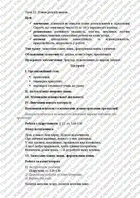 Інформатика 4 клас Урок 22 Алгоритми з повним розгалуженням рух обєктів Морзе Презентація