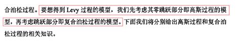 【随机模拟】实现基础知识 python 高斯过程 levy 过程 csdn博客