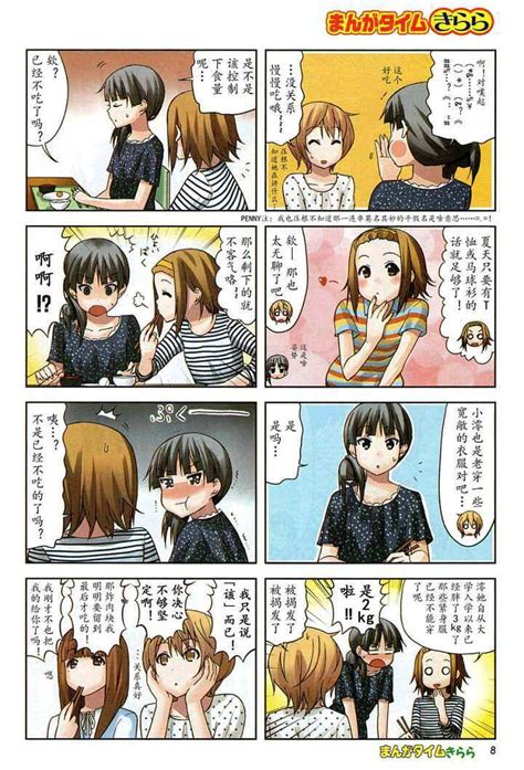 轻音少女大学篇第七话 喵御宅 mfuns