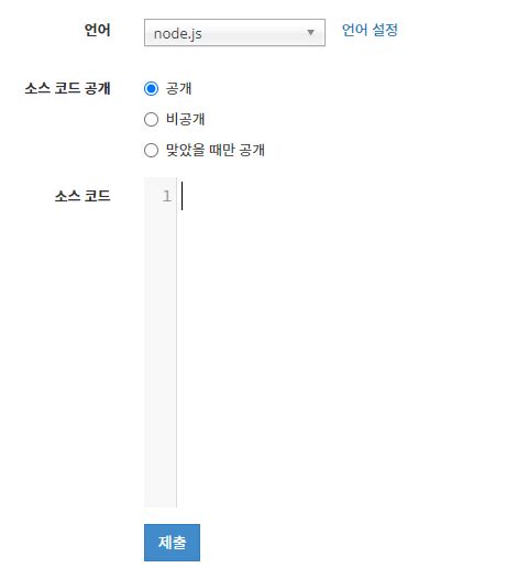 vscode를 이용해서 백준 javascript node js 풀이 연습하기 — ryung log