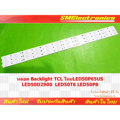 หลอด Backlight TCL ใหม LED P US LED D LED T LED P Shopee Thailand