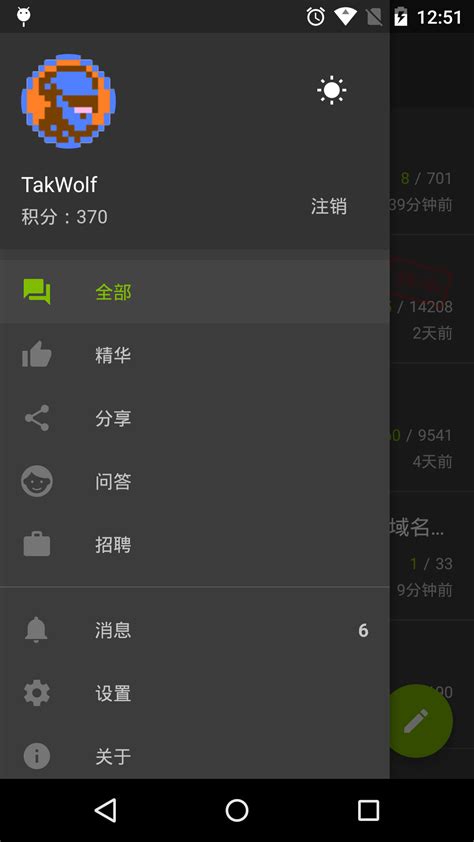 Cnode社区相似应用下载豌豆荚