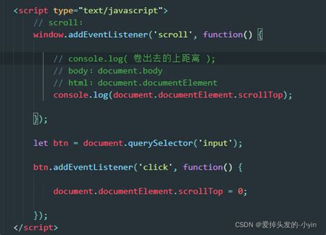 网页滚动与元素定位：scroll、offset与client家族解析 csdn博客