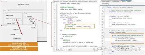 MATLAB App Designer 界面切换以及调用 知乎