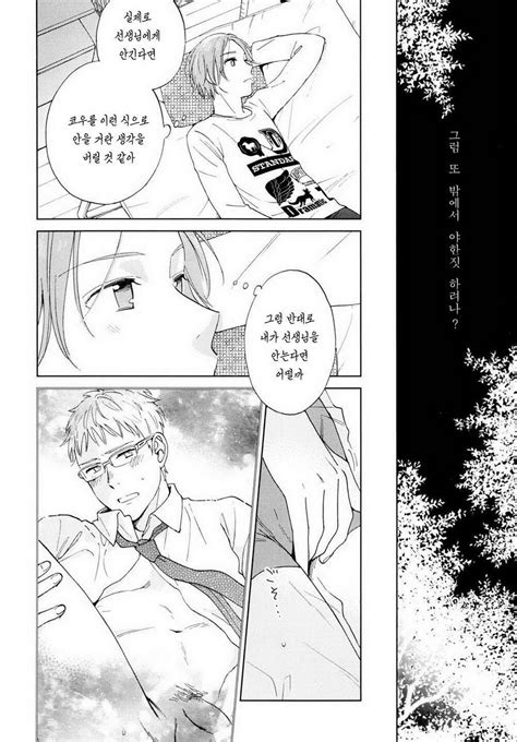 Hino Yuuhi Questions And Answers Q3 Kr Page 3 Of 6 Myreadingmanga