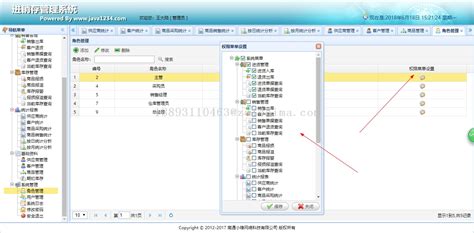 基于spring Bootspring Data Jpabootstrap的企业级进销存管理系统 代码 最代码