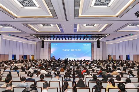 第四期浙江大学启真问学创新平台启动仪式举行