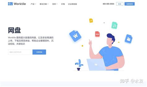 团队协作知识库软件推荐：18款实用工具盘点 知乎