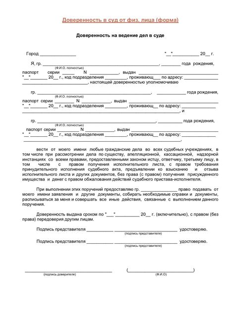 Доверенность от ИП Образец доверенности от ИП в суд банк или на физ лицо