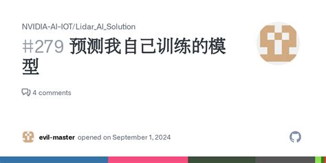 预测我自己训练的模型 · issue 279 · nvidia ai iot lidar ai solution · github