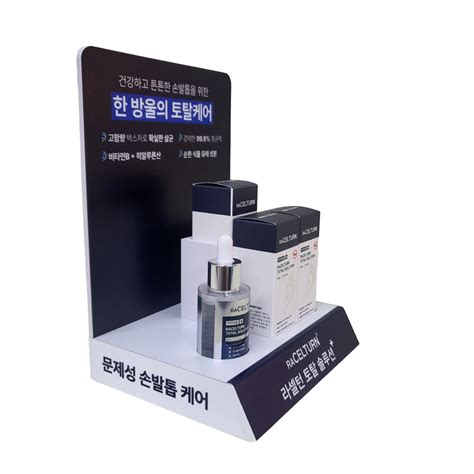 포트폴리오 라셀턴 포맥스 화장품 진열대