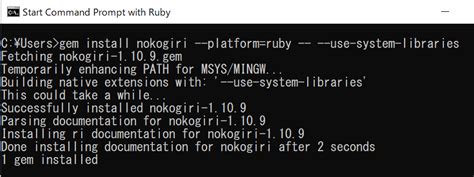Ruby On Railsのインストール手順 Itを分かりやすく解説