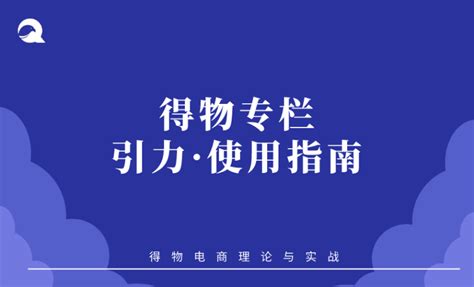 【得物专题】01 品牌商家入驻流程操作指引 全栈运营知识库