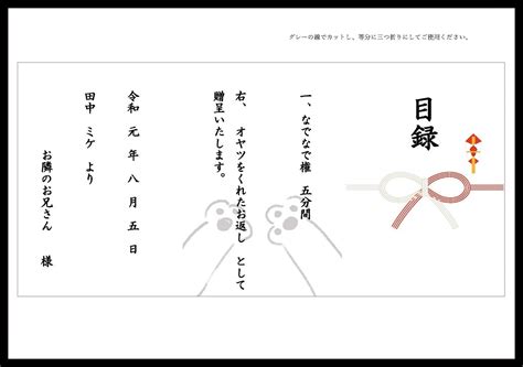 ベストコレクション 目録 テンプレート かわいい