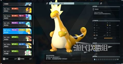 幻兽帕鲁全帕鲁图鉴一览 帕鲁图鉴大全 派克龙 游民星空 GamerSky