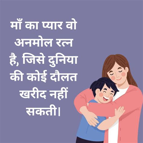 Top 85 Quotes On Mother In Hindi Mother Quotes In Hindi माँ पर बेहतरीन कोट्स