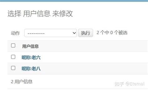 02 django入门 · django管理员的基本使用 知乎
