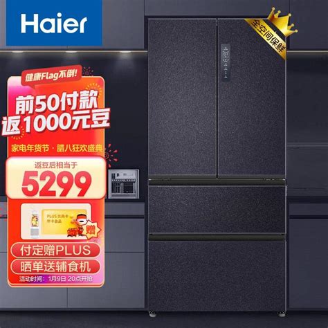 对比海尔冰箱bcd 466wghfd15b8u1优缺点怎样？使用评测质量好吗？